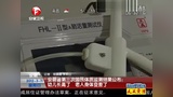 安徽省第三次国民体质监测结果公布:幼儿长高了 老人身体变差了 ...