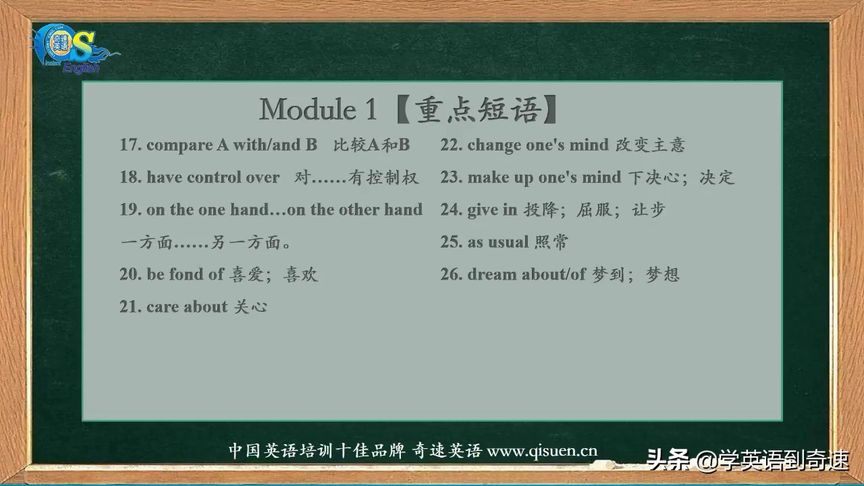 外研版必修三第一单元同步微课重点句子奇速英语录制