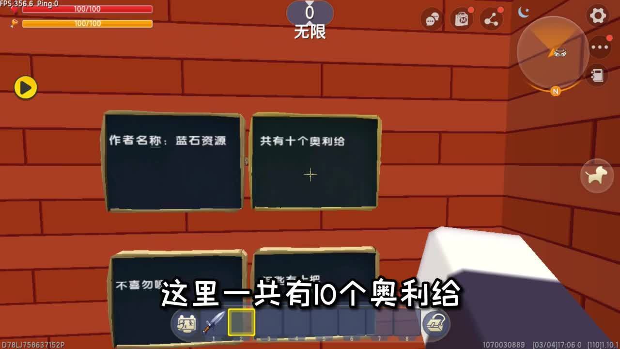迷你世界逃出奥利给的家,半仙能顺利逃出去吗