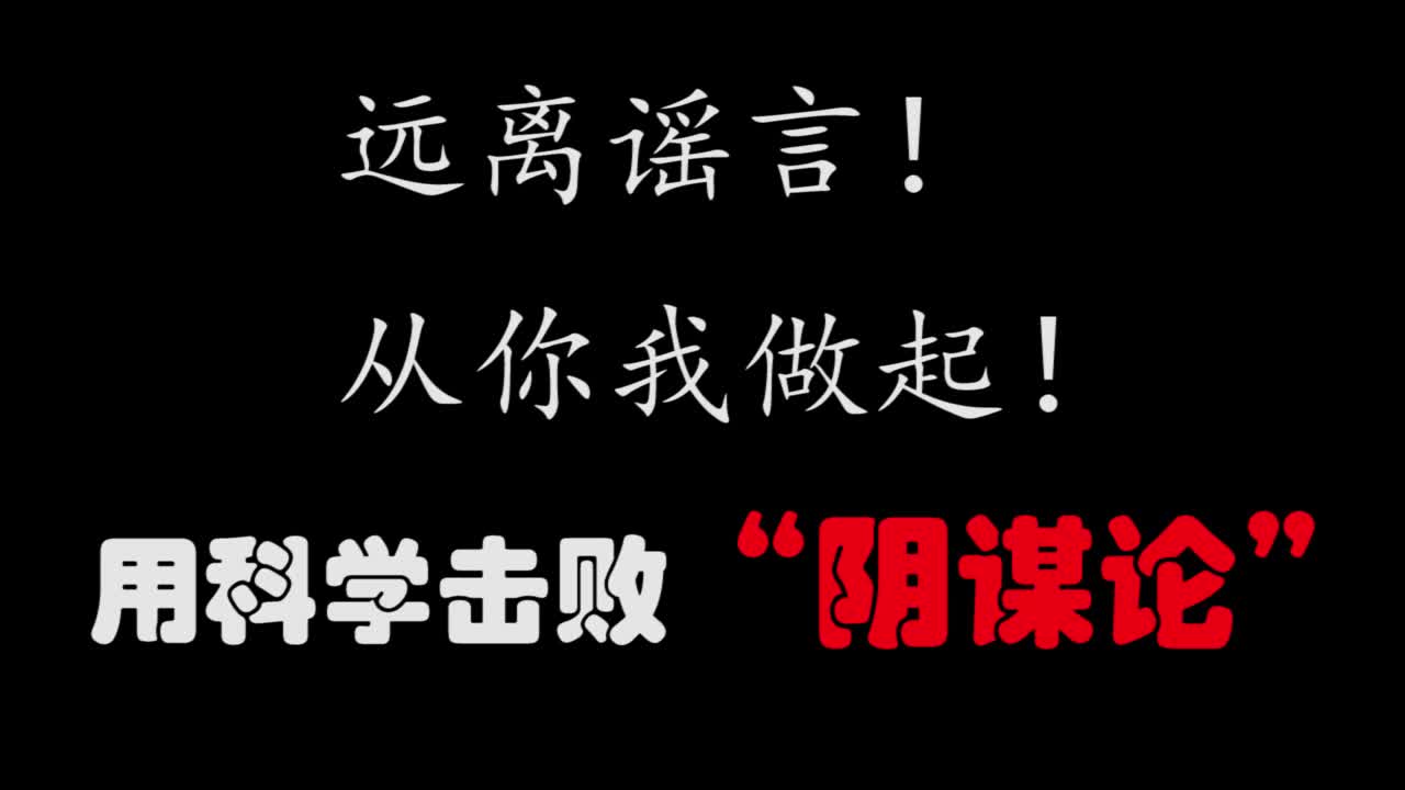 新型冠状疫情发生源自试验室病毒泄露?专家:用生命担保和实验室无关