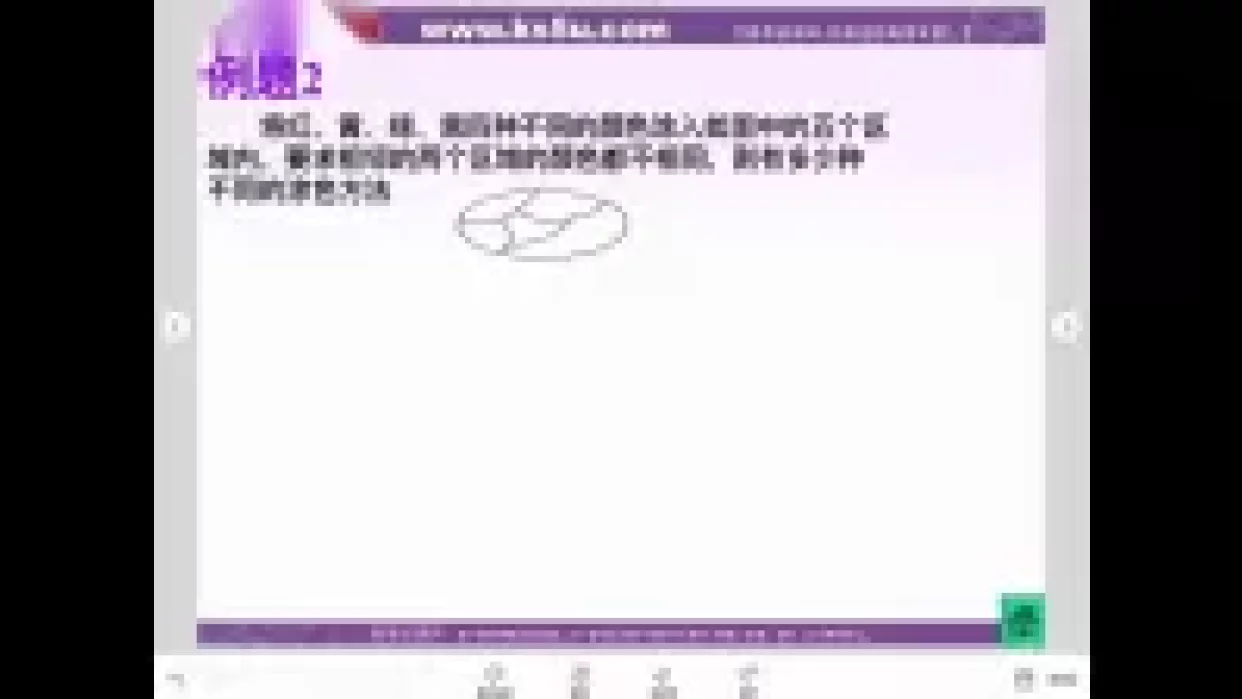 NO10排列组合二项式定理复习课