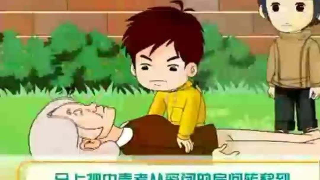 煤气中毒