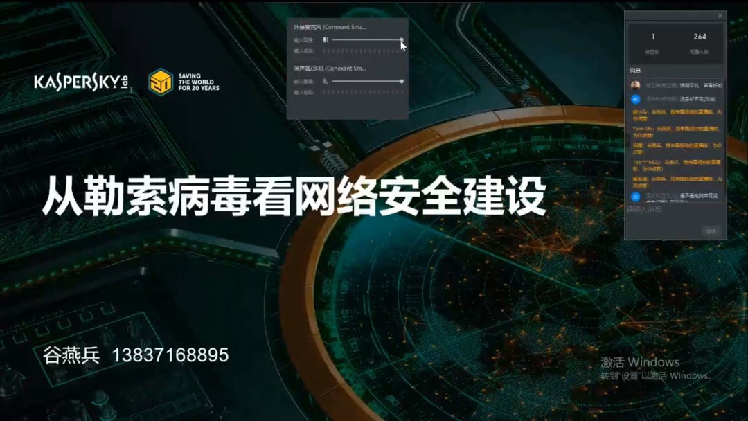 从勒索病毒看网络安全建设