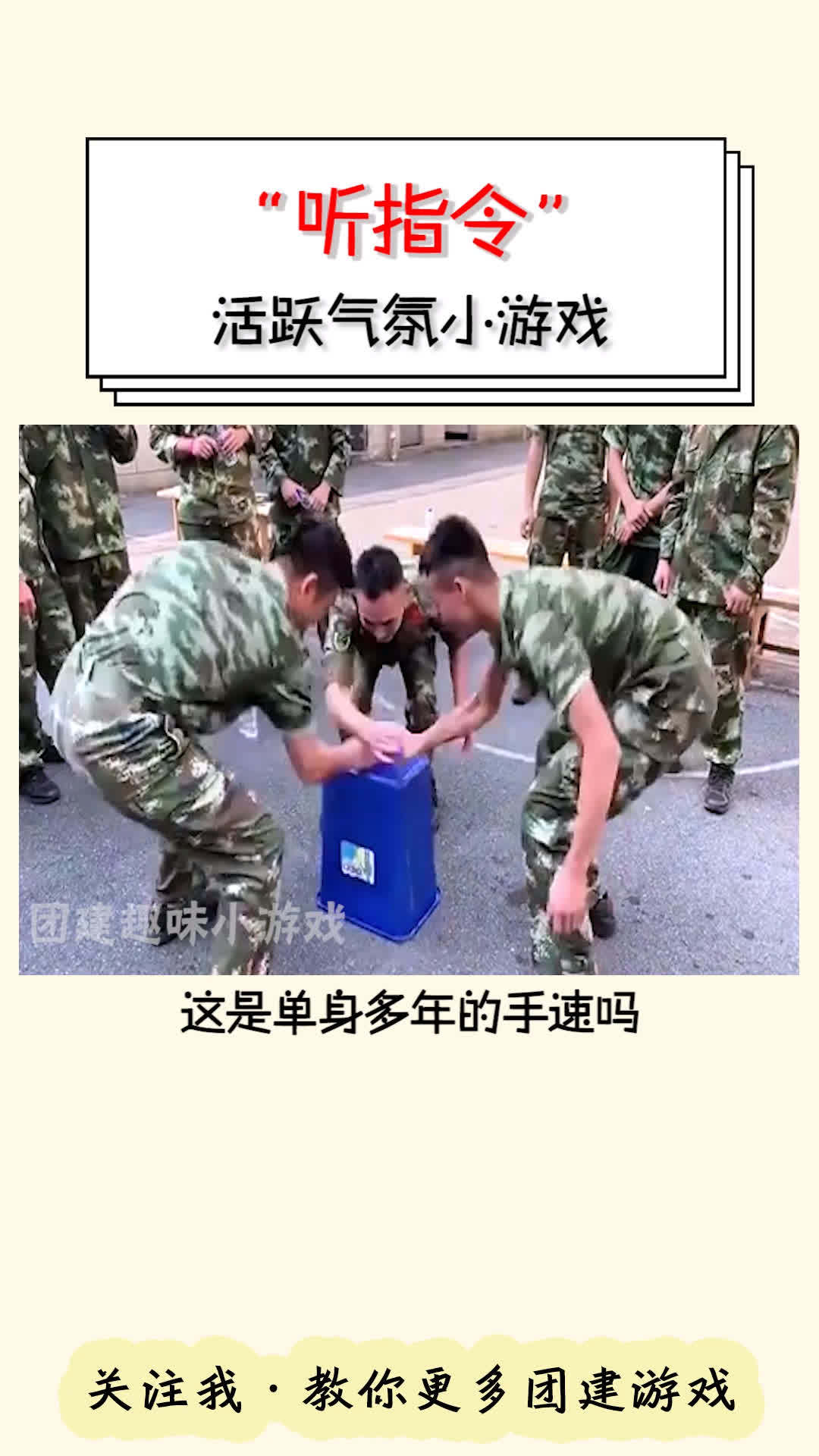 你们看清是谁抢到的吗游戏拓展早会沙雕搞笑视频