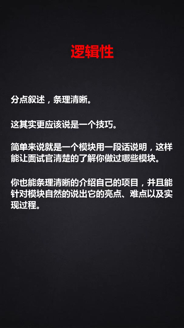 教你写简历项目经历该怎么写