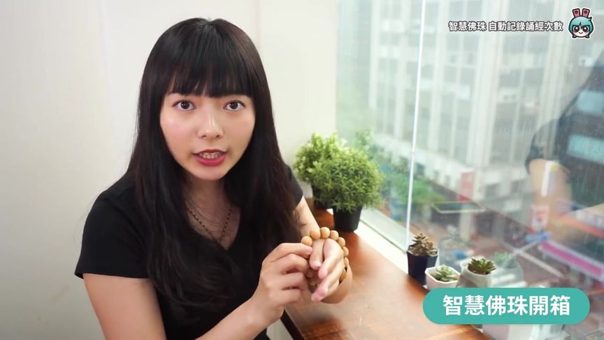 佛系开箱 智能佛珠 念珠不用再担心计数