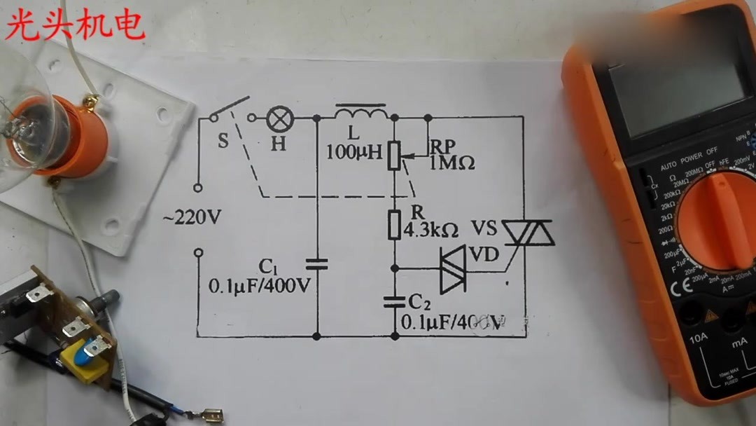 用实物操作,分析一个晶闸管电路,风扇、取暖器、台灯都可以使用