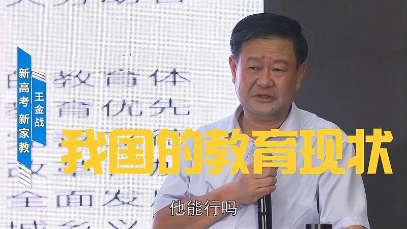 我们国家的教育现状,面临着一个后继无人的问题