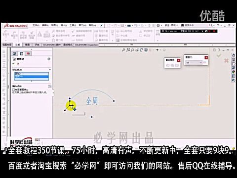 27-插入块和制作块solidworks教程视频