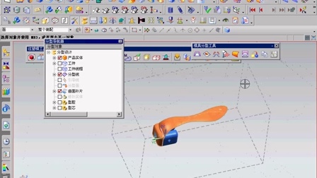 UG(NX8.0)模具设计培训视频3-7