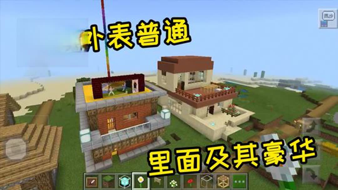 在我的世界盖了栋房子,别看外表普通,里面豪华至极