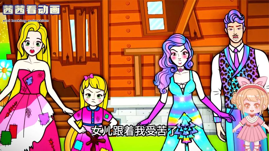 定格动画:长发公主为了妈妈的幸福离开了,妈妈赶来后伤心极了