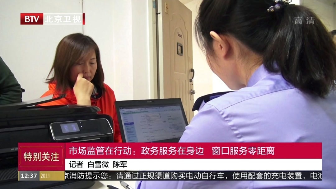 市场监管在行动:政务服务在身边窗口服务零距离