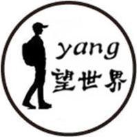 yang望世界 