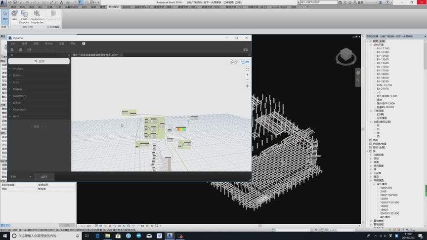 DYNAMO梁底标高分析—节点需要的私聊