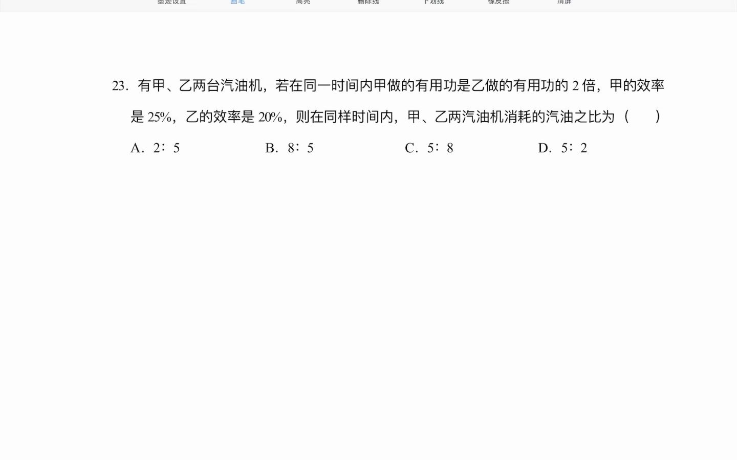 初三-9.20-热机效率