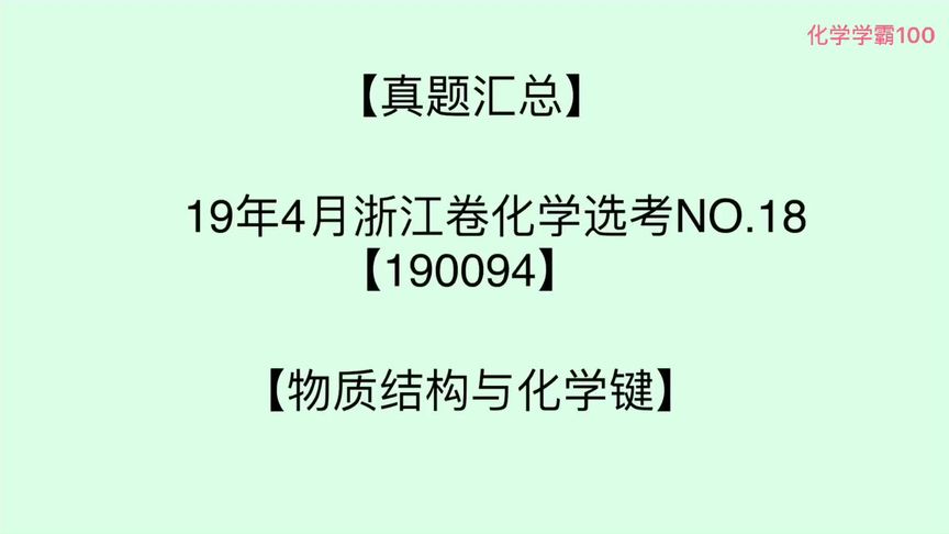 【物质结构与化学键】 三键一力、石墨结构、金刚石结构.