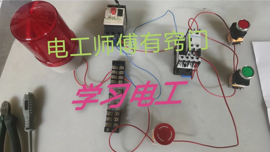 新手电工不会看电路图,今天电工师傅实物图演示