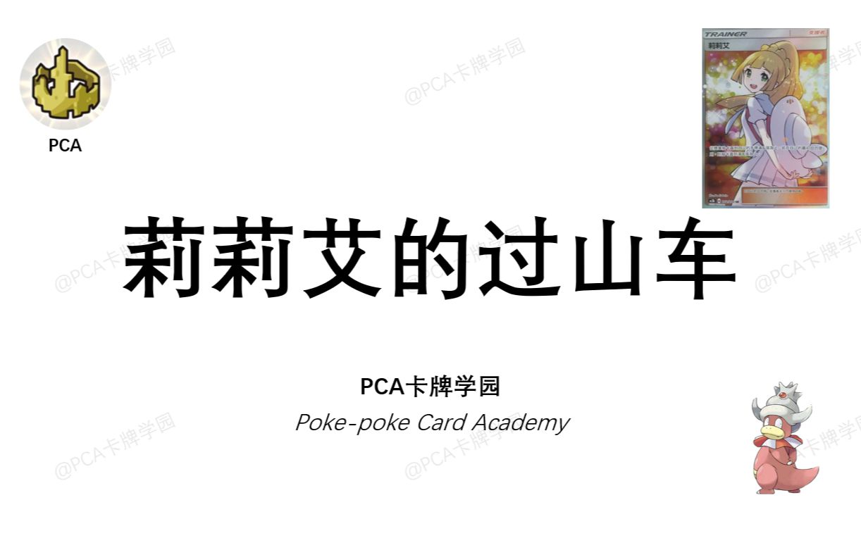 ...PCI 401-1 PTCG宝可梦卡牌研究新手入坑单卡收藏必看经典历史