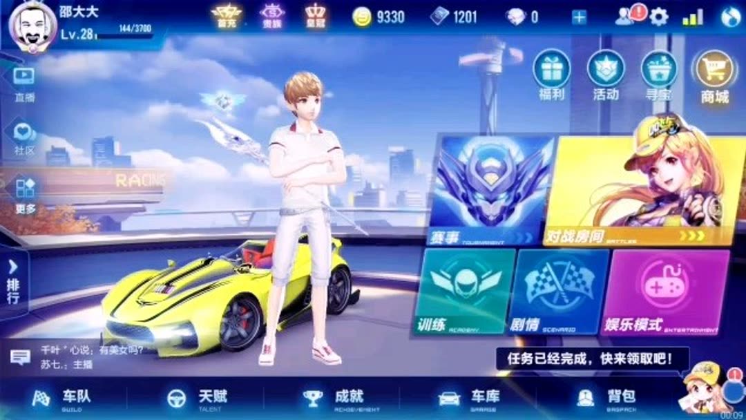 QQ飞车手游技术讲解和教学