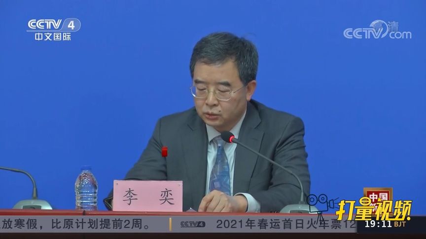 北京市教委:北京中小学分三批放寒假,最早提前两周|中国新闻