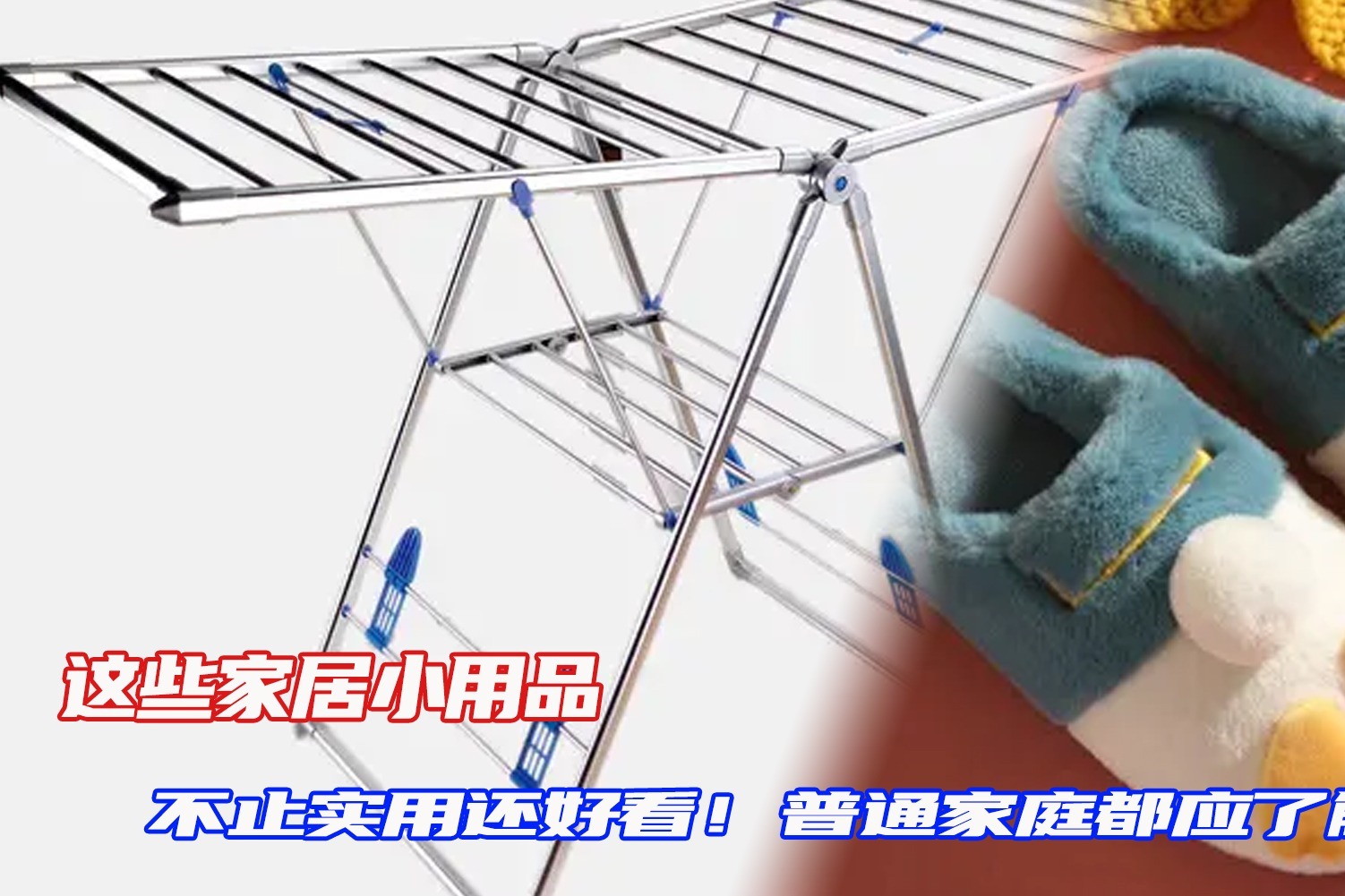 这些家居小用品,不止实用还好看!普通家庭都应了解一下