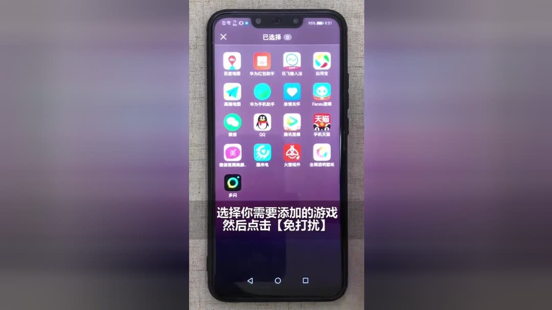 华为开启游戏模式,不怕吃鸡被打扰