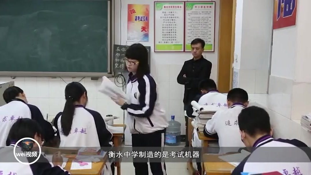 全国的中学都变成衡水中学 学生就好了, 你同意吗?