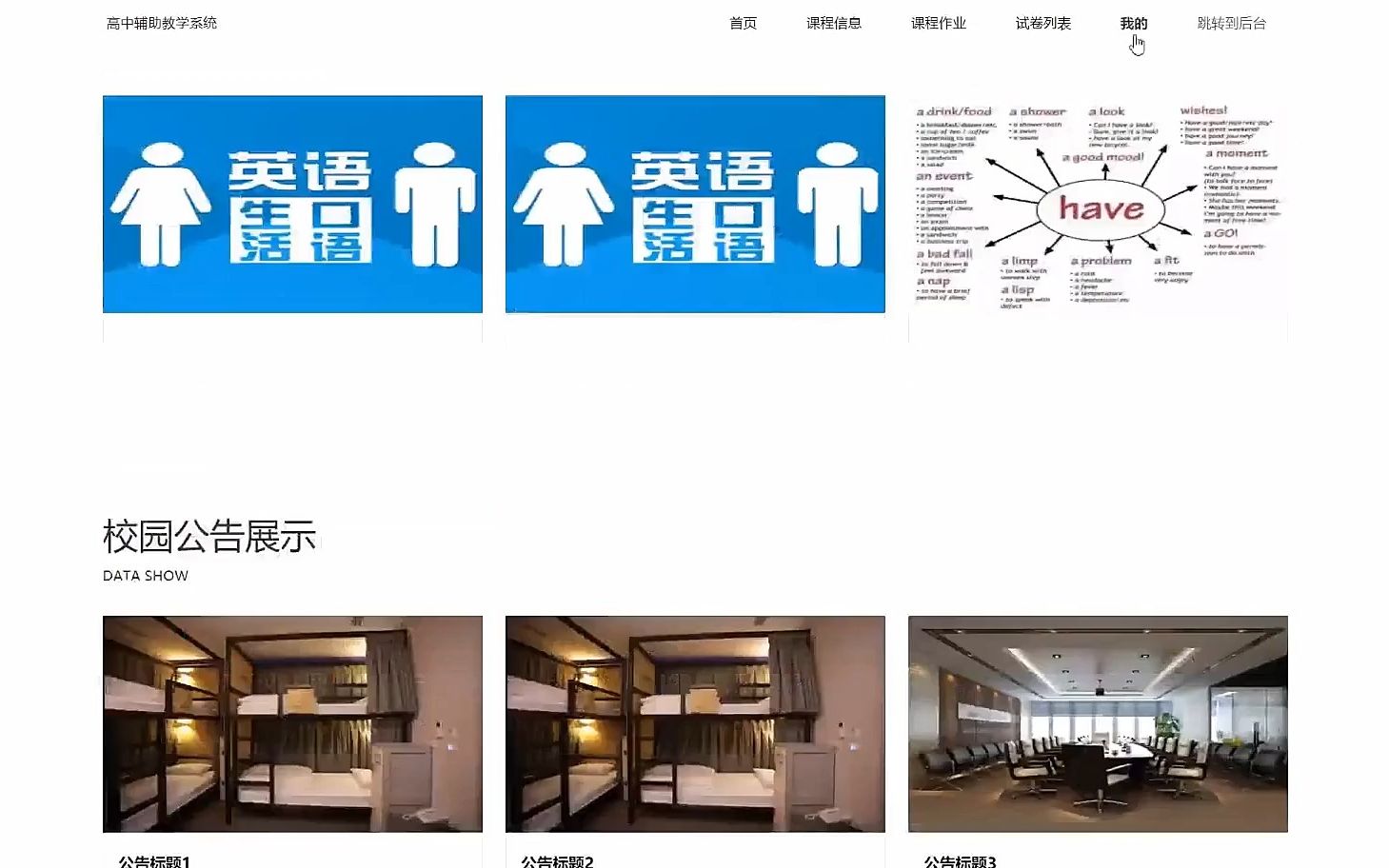 一上午完成毕设项目!高中辅助教学系统 代做毕业设计 全网最强毕业...