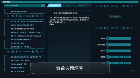 中央厨房及全媒体指挥监测中心