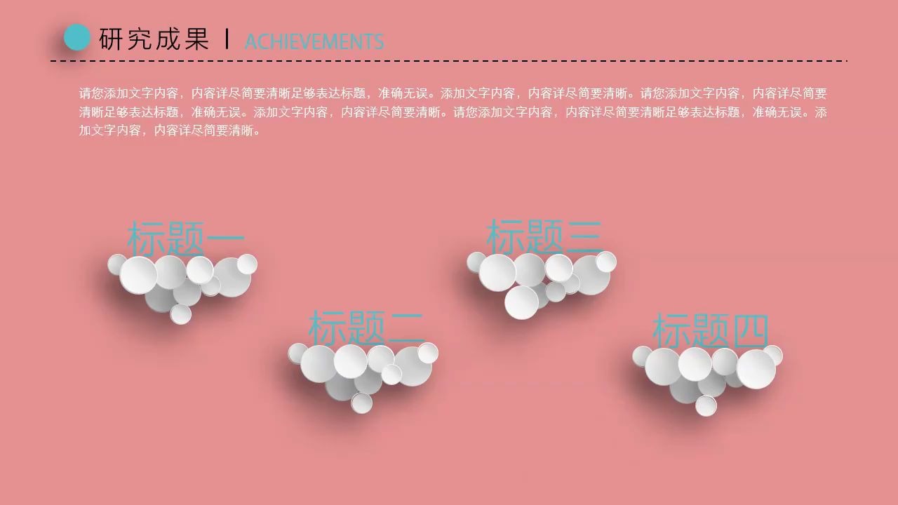 彩色时尚风毕业答辩论文答辩PPT模板