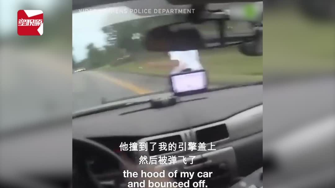 看懵了!警察驾车执行追捕时撞倒嫌犯:是他自己撞上来的