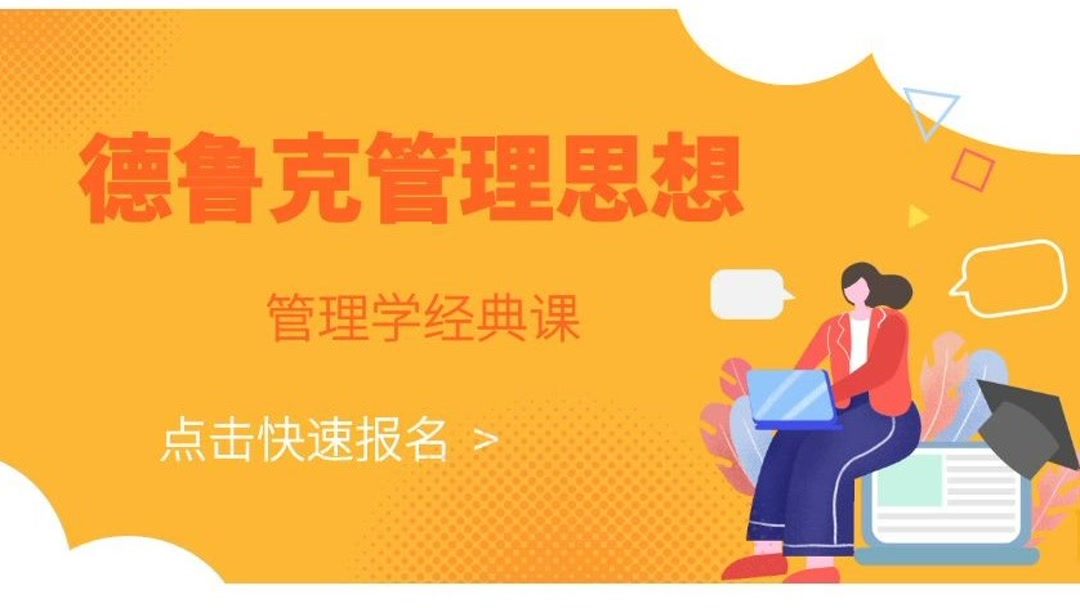 管理的三项任务