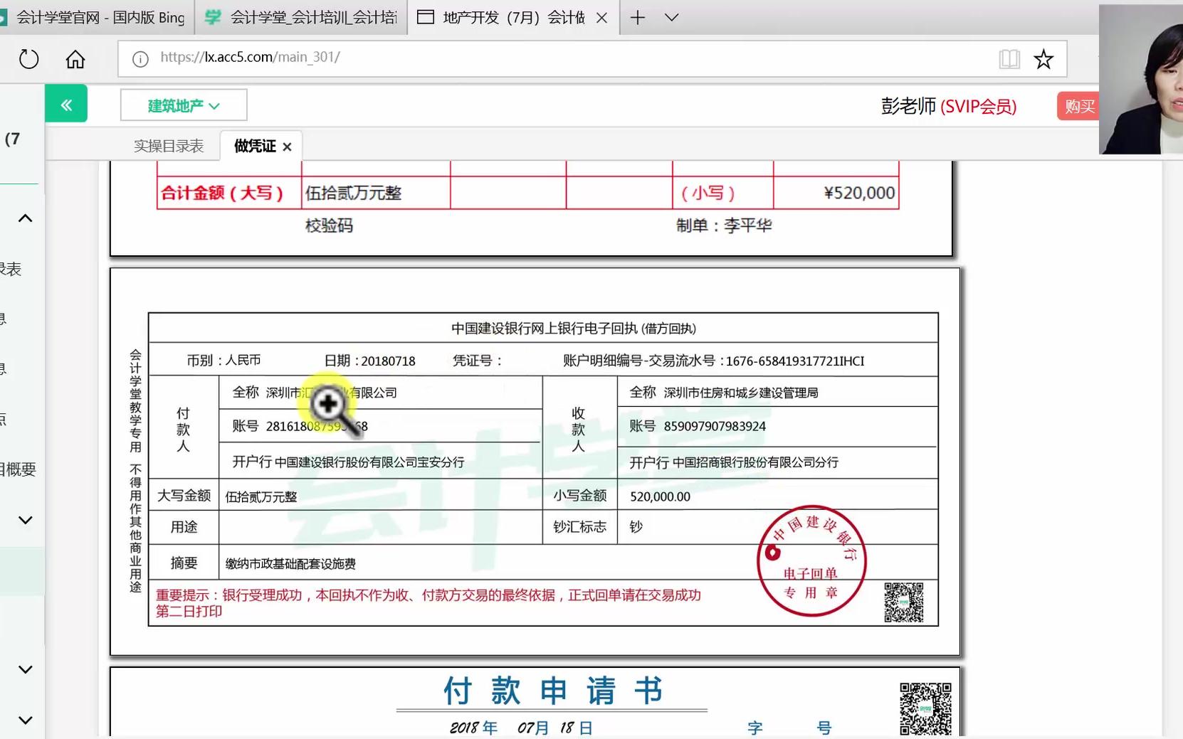 怎样学好会计实操_商贸会计实操教程_服装行业会计实操培训收多少钱