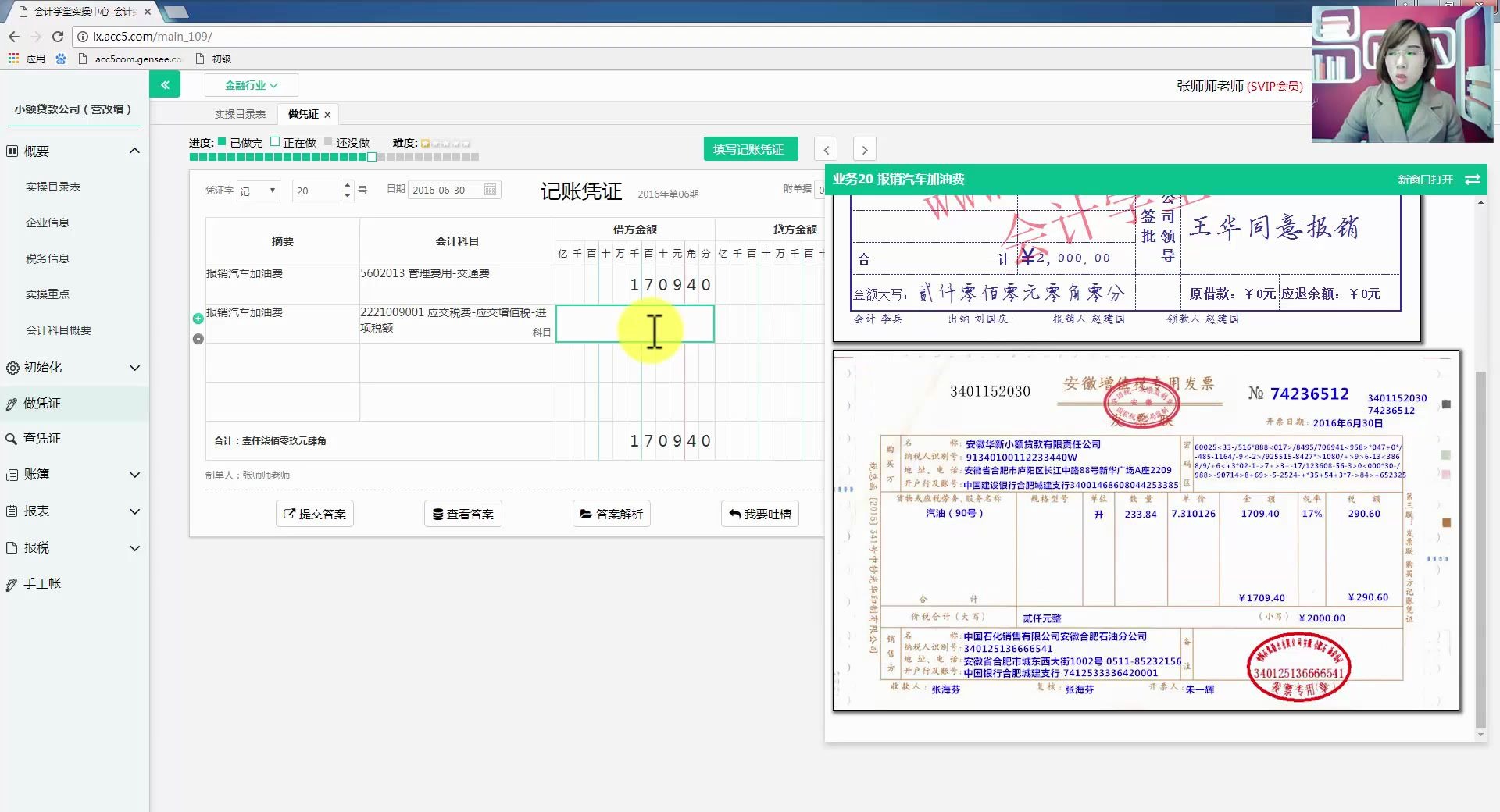 金融业财务分析_金融业会计软件_金融业会计核算方法