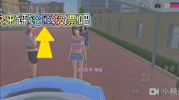 绿茶模拟器:你选择坐副驾驶还是坐后座?