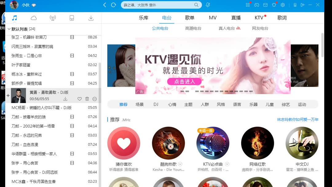 直播唱歌时对方听不到伴奏自己可以听到伴奏怎么回事?