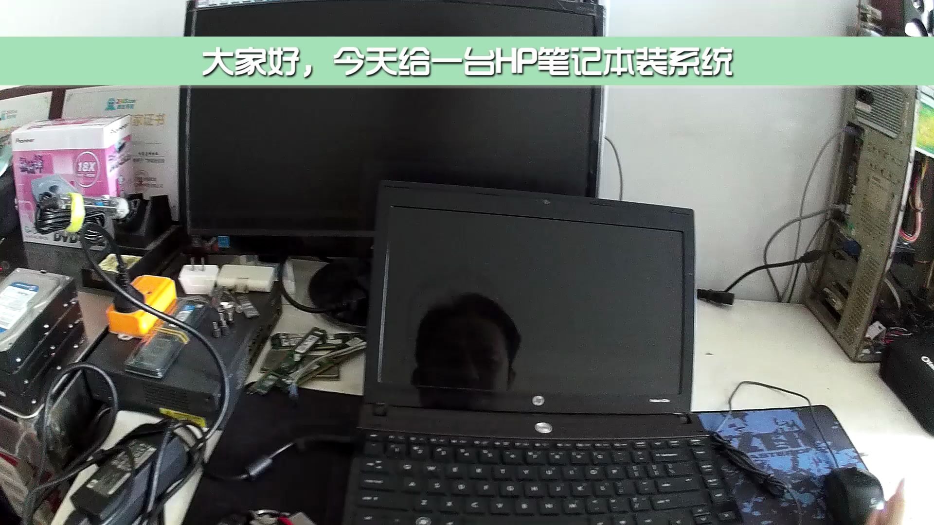 HP笔记本装系统