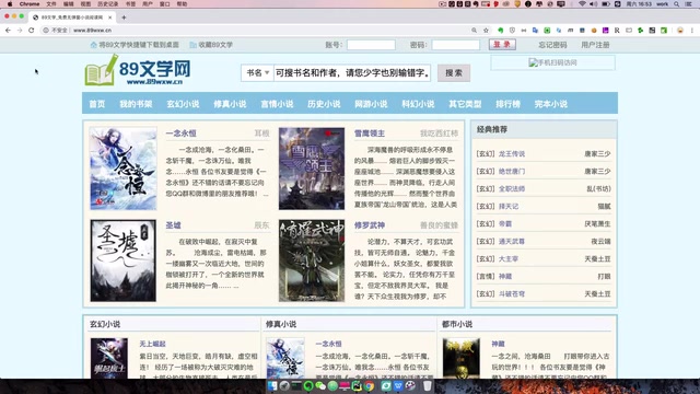 用python批量爬取小说