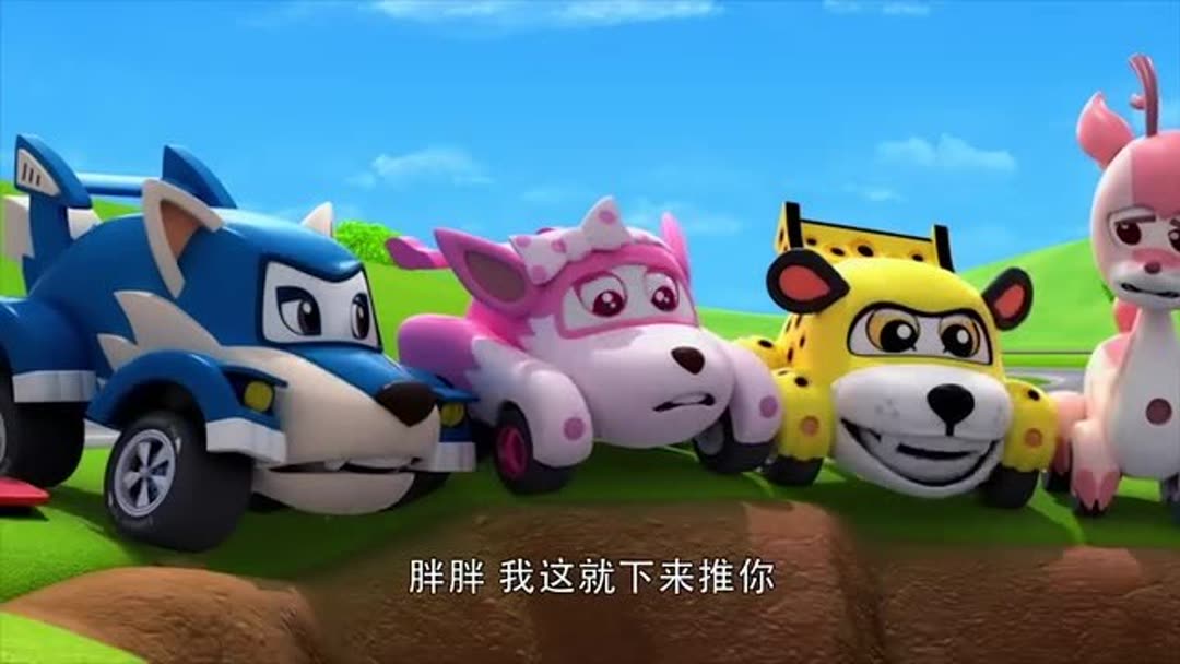 咘隆家族 第3季 第1集 欢乐城 少年守护队 诞生