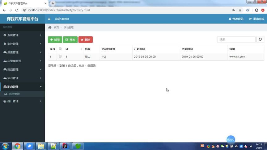 63-SpringBoot+MyBatis+Shiro+Vue+Echarts+消息模块服务层开发