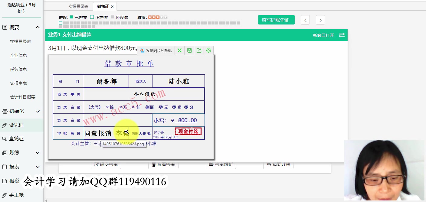 物业会计的账务处理_物业会计报表_万科物业会计科目