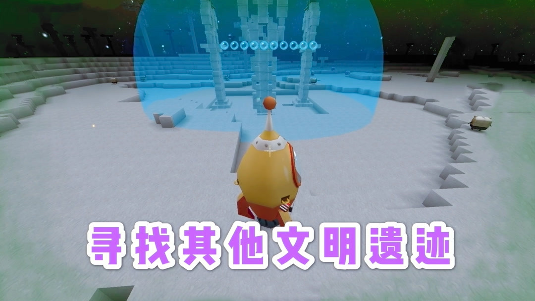 迷你世界单人生存60:再次登陆萌眼星,寻找其他文明遗迹