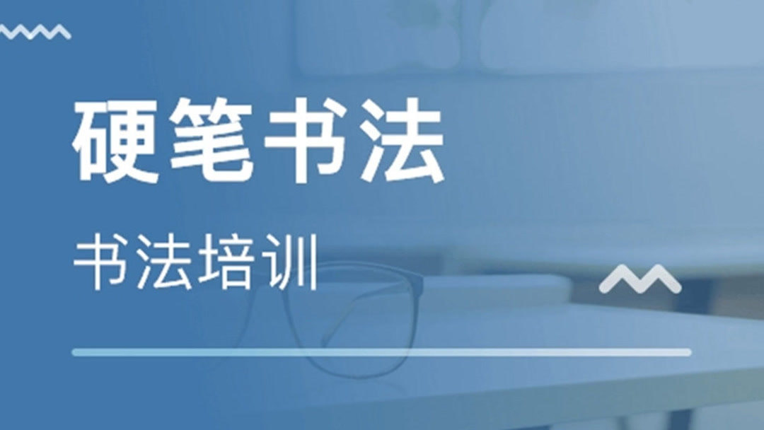 硬笔书法教学:口字旁写法技巧讲解,细看三分钟胜过自己摸索一年