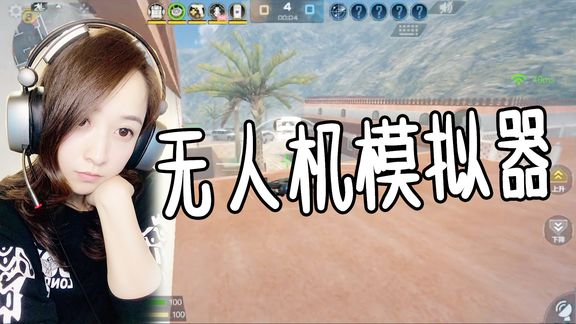 CF手游战术攻防:新版本被我玩成了无人机模拟器,根本停不下来