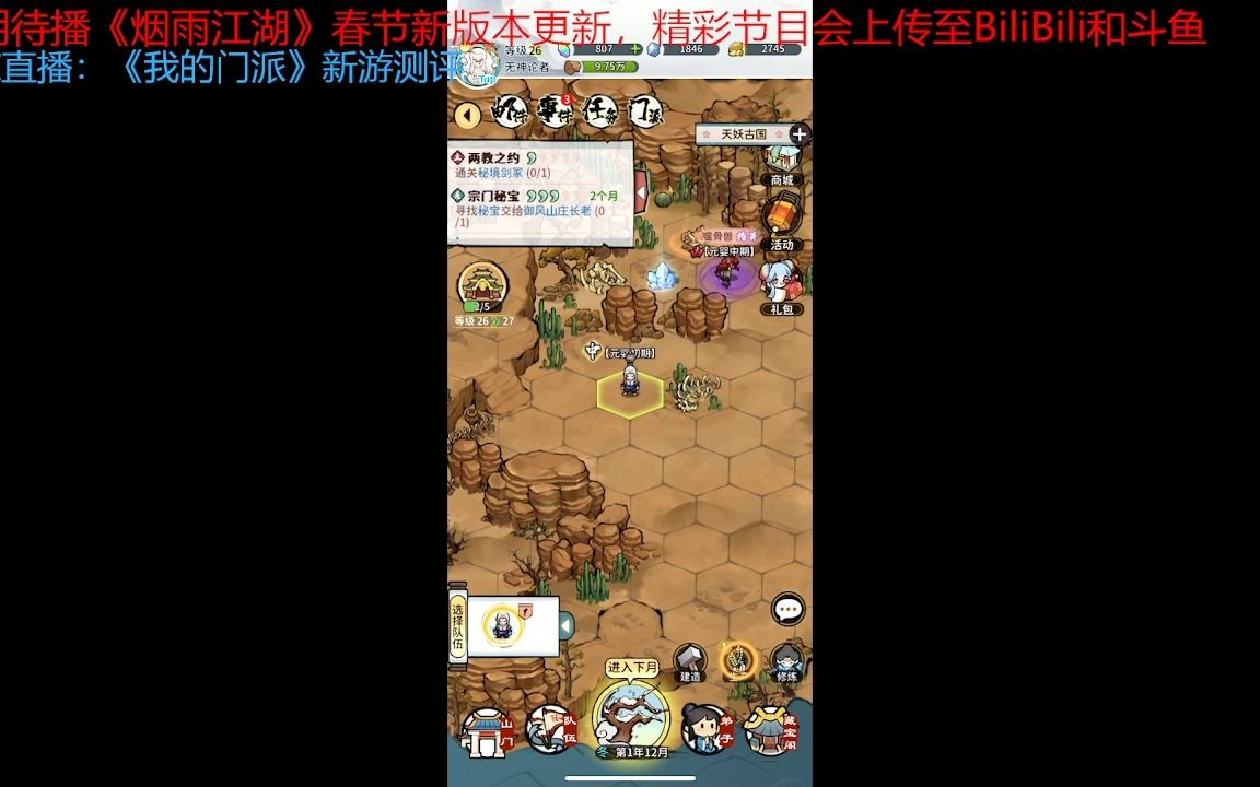 【我的门派】+【凌云诺】 总攻略