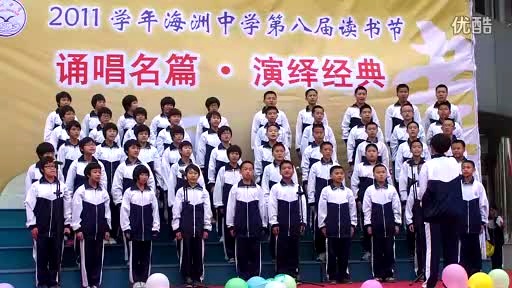初一3朗诵《黄河颂》2012-03-23海洲中学第八届读书节“诵唱名篇....