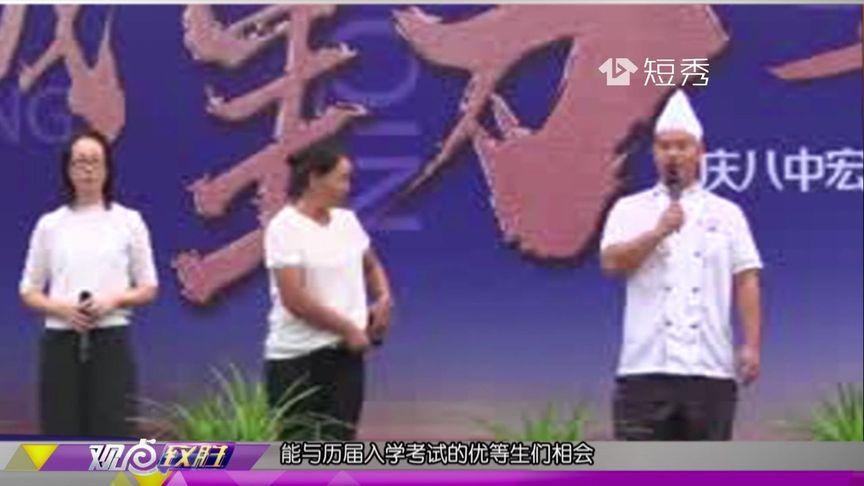 厉害了!重庆一中学开学典礼:食堂小哥全英文发言引师生感叹不已