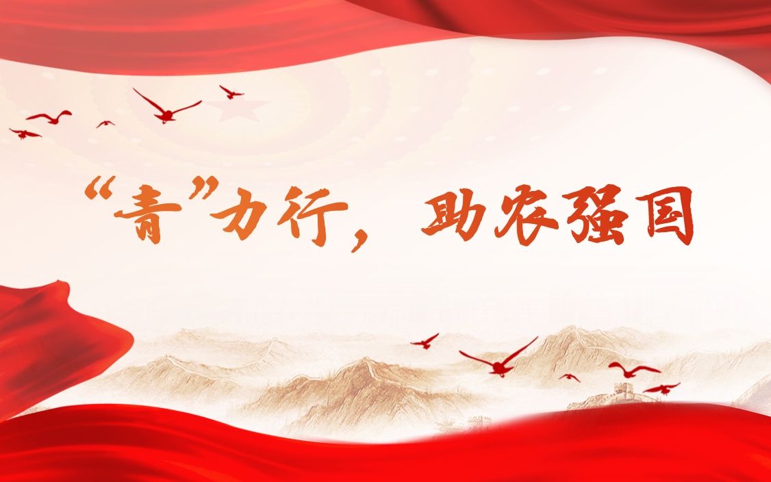 ...我心中的思政课”——第七届全国高校大学生微电影展示活动参赛作品