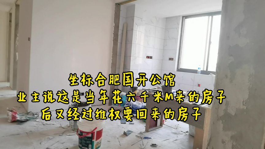 #室内木门 测量工地现场